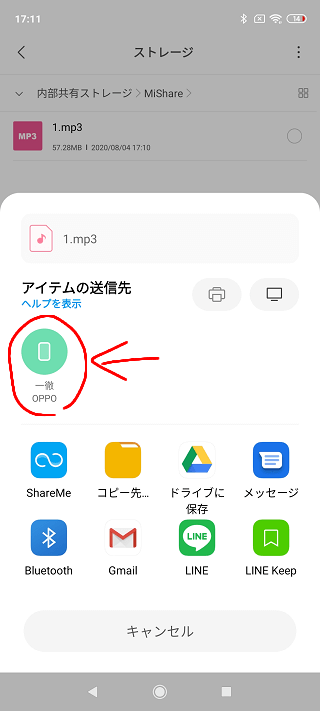 OPPO Shareとは？スマホ間のファイル送受信ができる便利機能 | スマ情