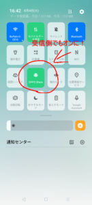OPPO Shareとは？スマホ間のファイル送受信ができる便利機能 | スマ情