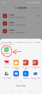 OPPO Shareとは？スマホ間のファイル送受信ができる便利機能 | スマ情