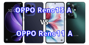 OPPO Reno13 AとOPPO Reno11 Aを比較！どちらを選ぶべき？スペックや性能の違い | スマ情